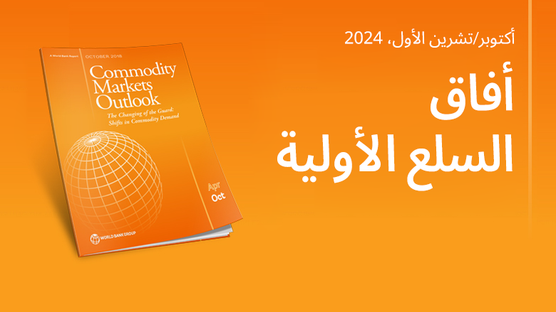 زيادة المعروض تحد من آثار توسيع رقعة الصراع في الشرق الأوسط على أسعار النفط